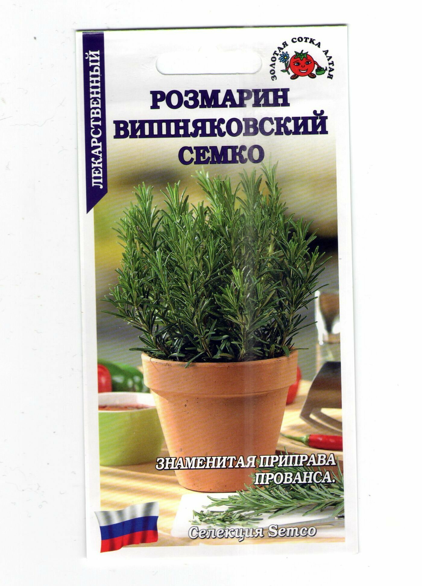 Розмарин Вишняковский Семко /Сотка/ 0,03г/ лекарст. розмарин семена розмарина для лекарств