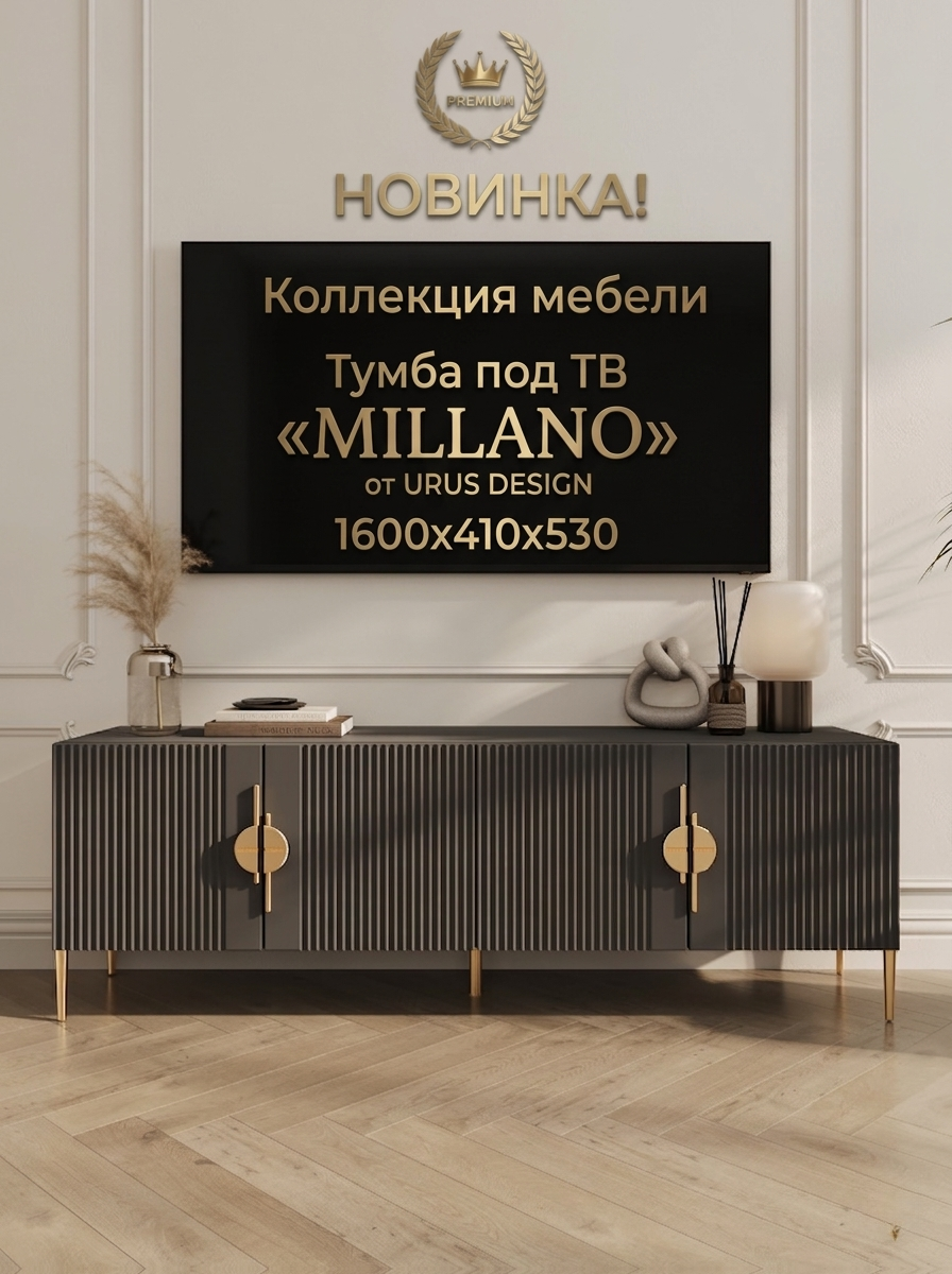 Тумба ТВ Milano, 160x53x41 см. с доводчиками, серая, URUS DESIGN