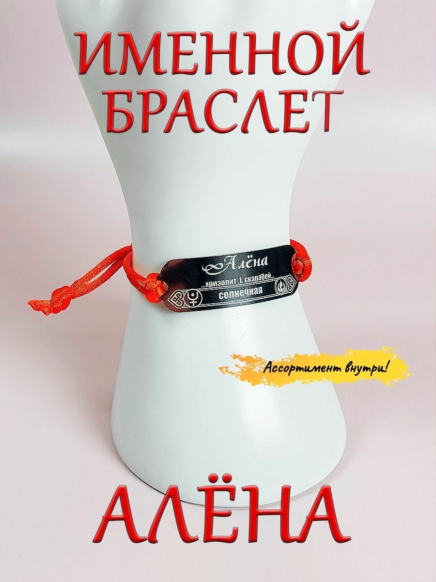 Браслет, металл