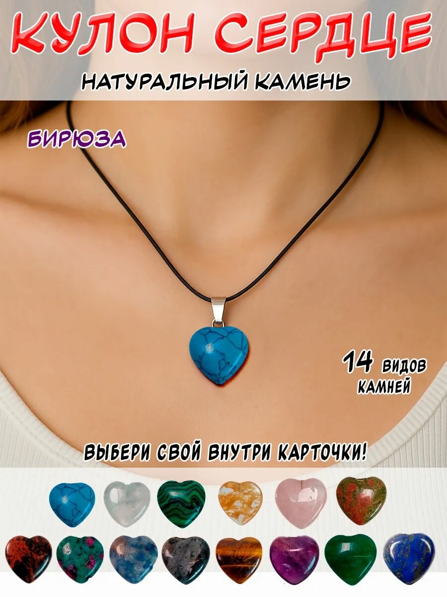 Колье, бирюза