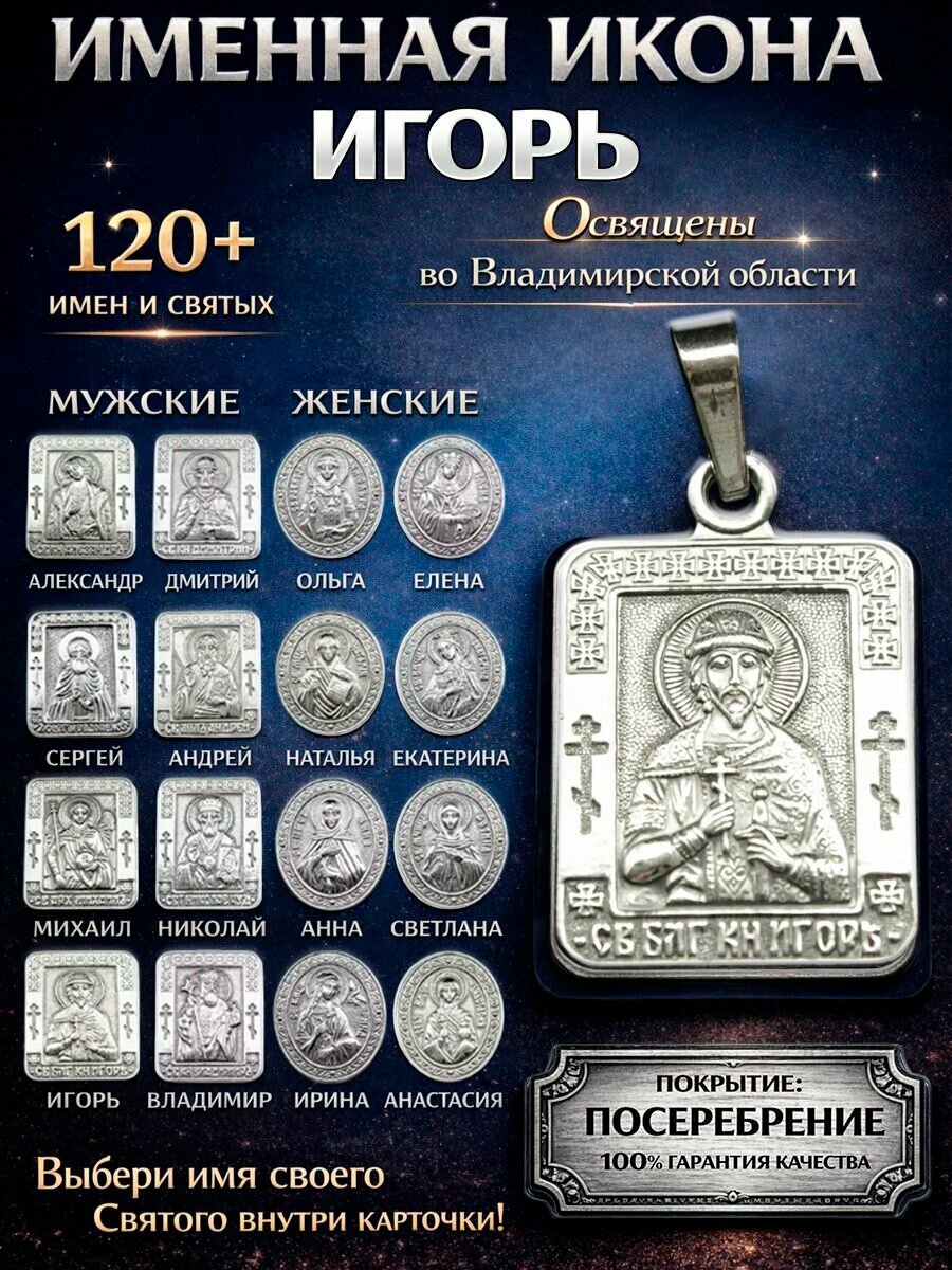 Иконка