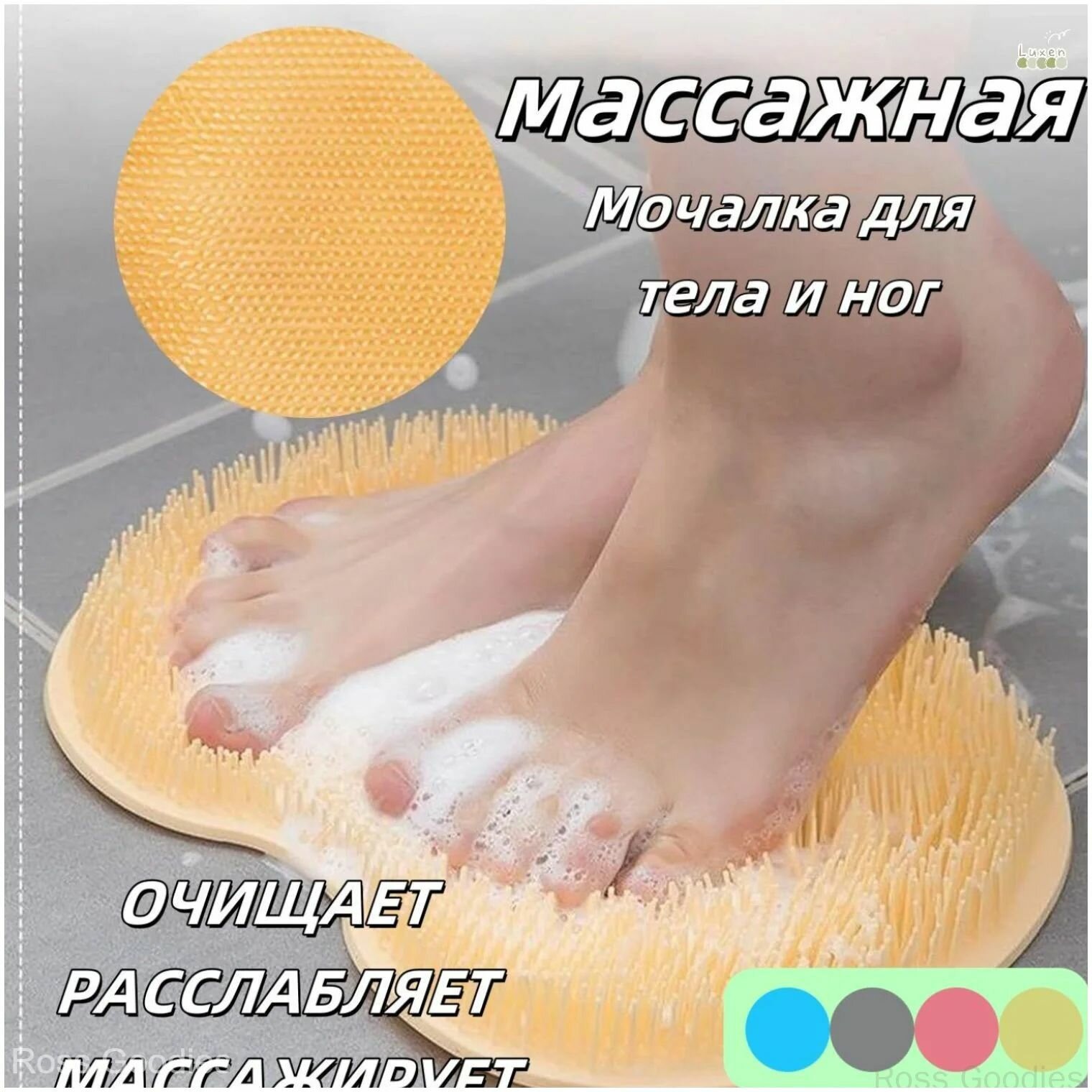Мочалка