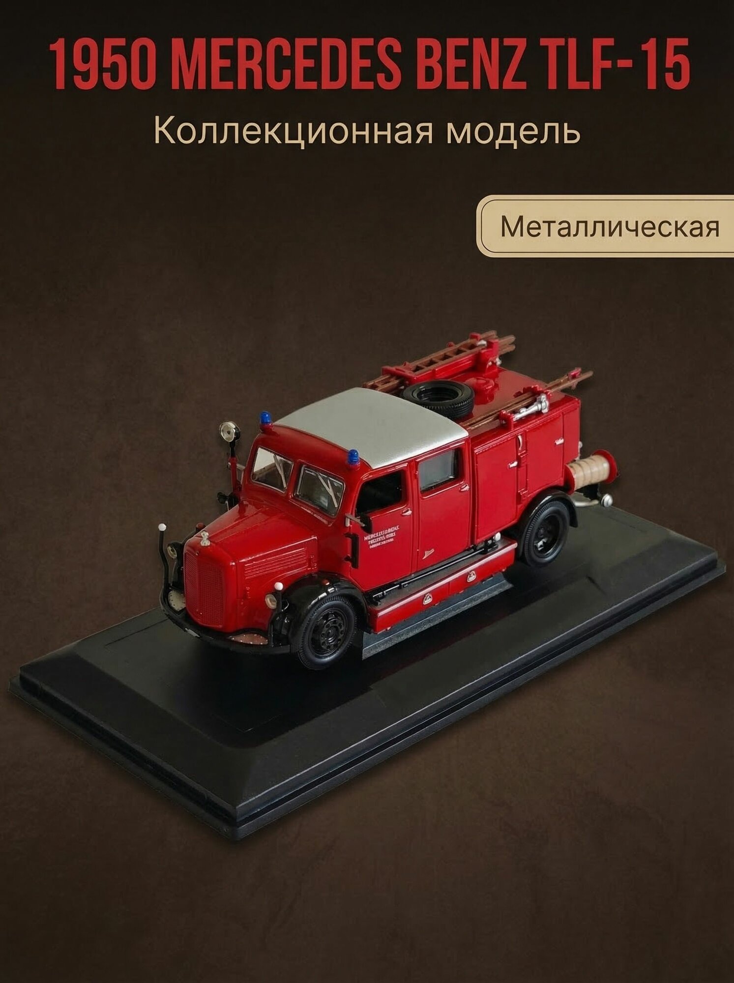 1:43 Классическая ретро-модель из сплава красного пожарного автомобиля