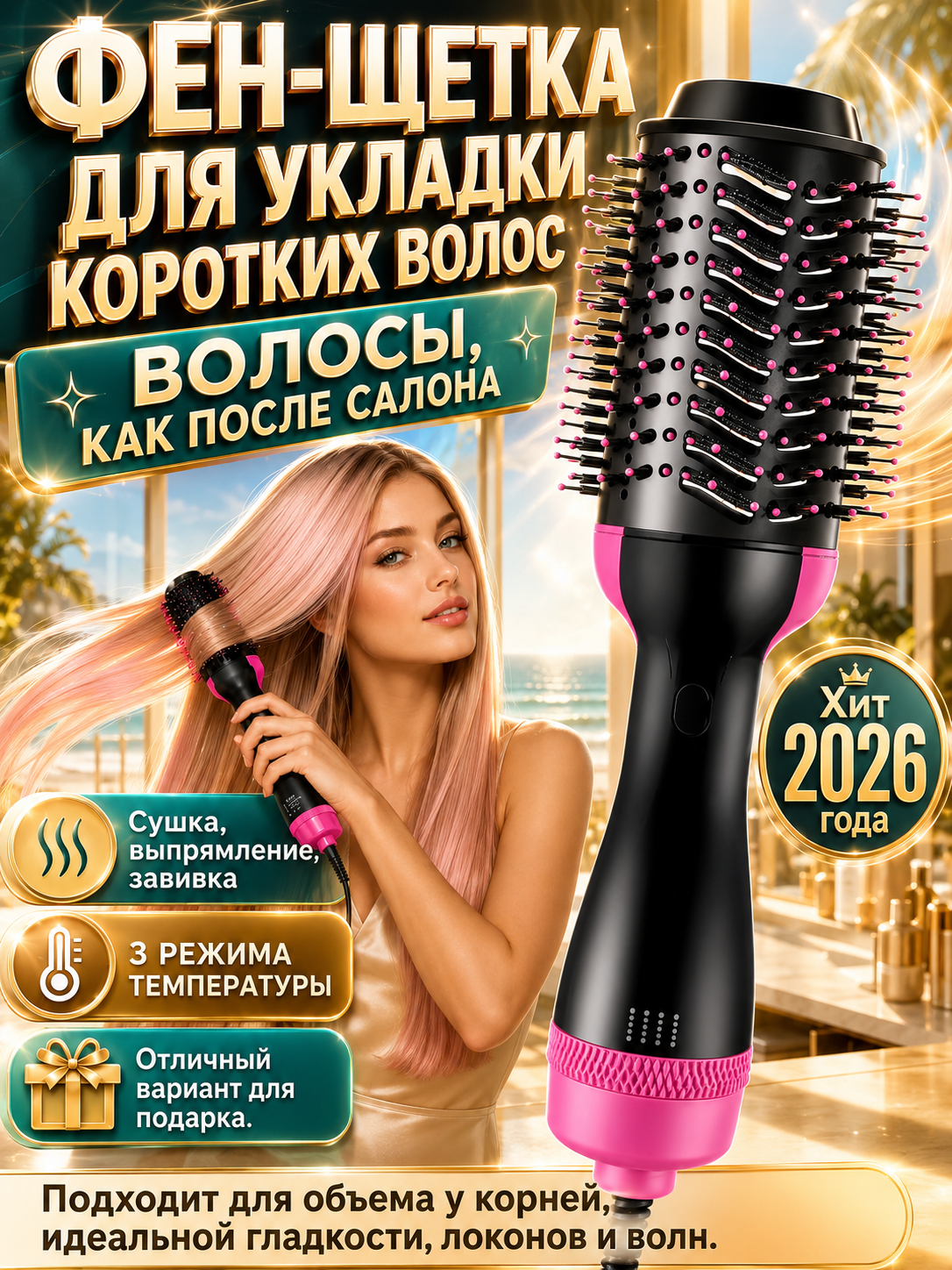 Фен-щетка для волос / Расческа с ионизацией One Step Фен-щётка (расчёска-фен) для волос Hair Dryer 3 в 1