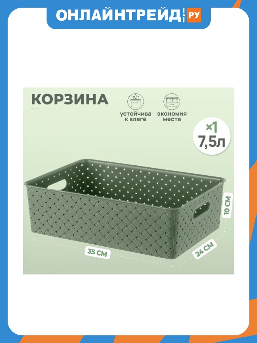 Корзинка EL Casa "Береста" оливковый 7,5 л 35*24,5*10,5 см (812137)