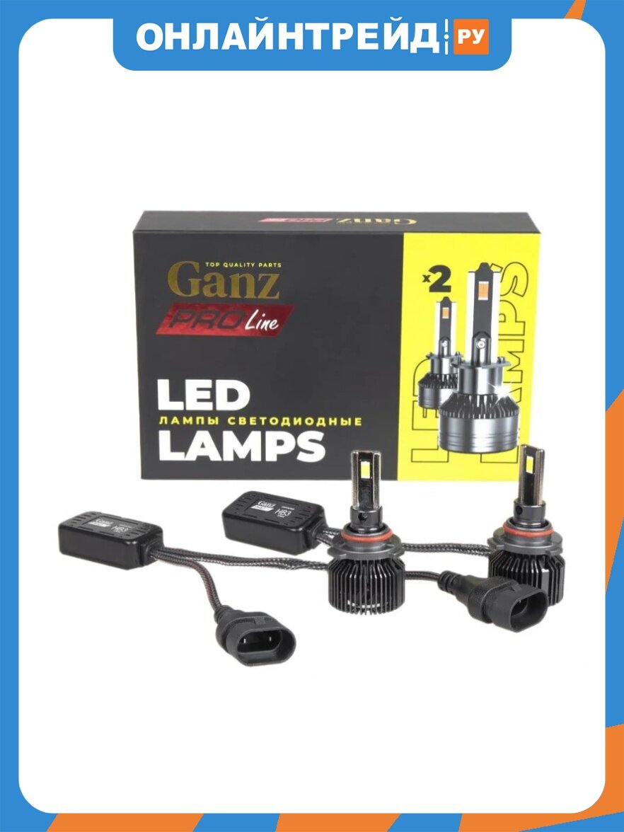 Светодиодная лампа Ganz PRO-Line LED HB3 55W 4000lm 6000K 12/24V 2шт