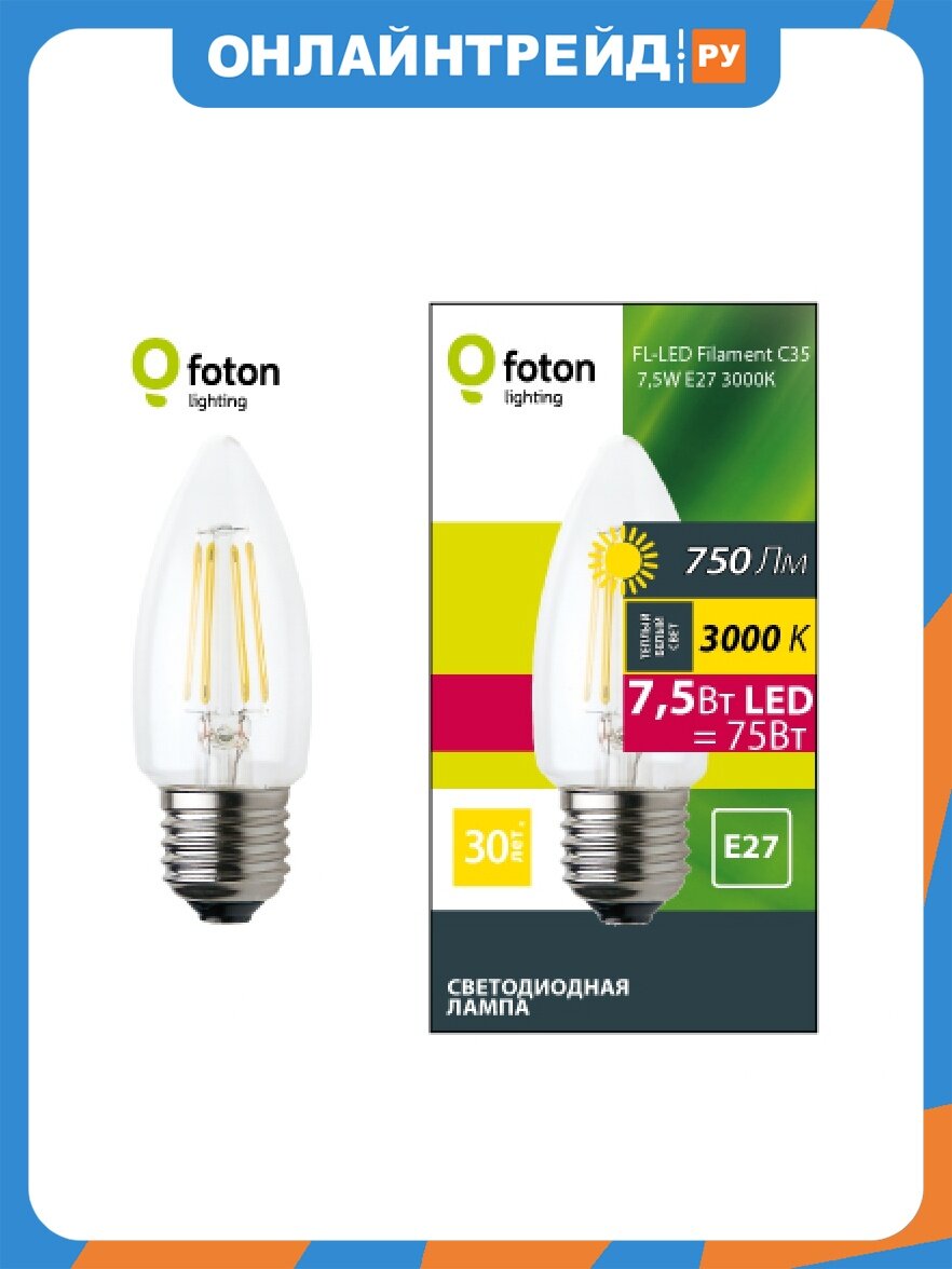 Светодиодная лампа Foton Lighting FL-LED Filament C35 7.5W E27 3000К 220V 750Лм 35*98мм