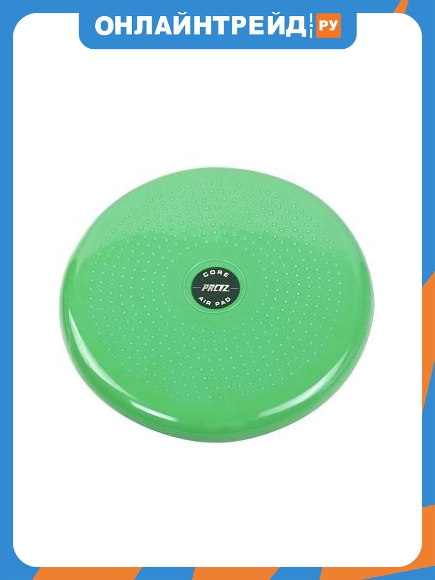 Диск балансировочный Prctz массажный AIR PAD BALANCE DISC, 33см.