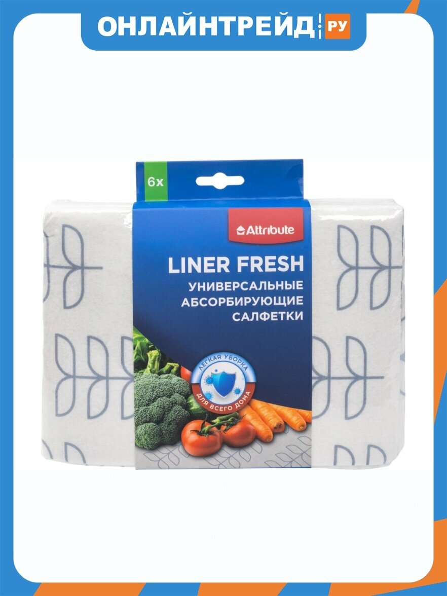 Набор салфеток Attribute LINER FRESH 6 шт, абсорбирующие, универсальные, (ACC001)