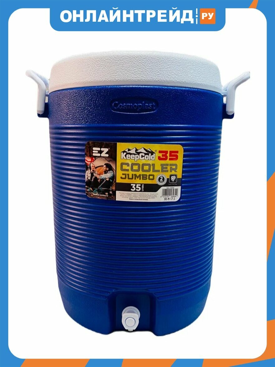 Контейнер изотермический EZ Coolers KEEP COLD COOLER JUMBO 35L Blue