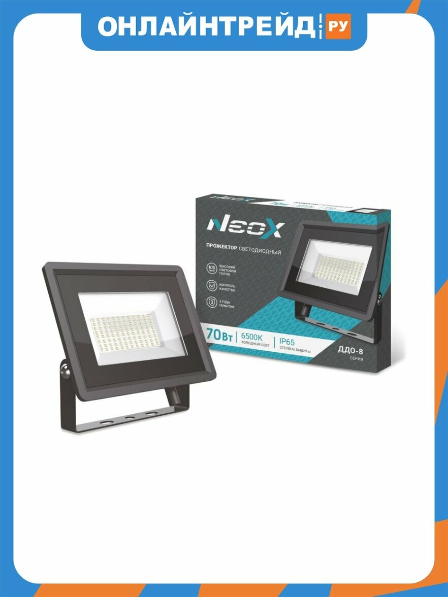 Прожектор Neox ДДО-8 70Вт 230В 6500К 7350лм 105лм/Вт IP65 4690612037080