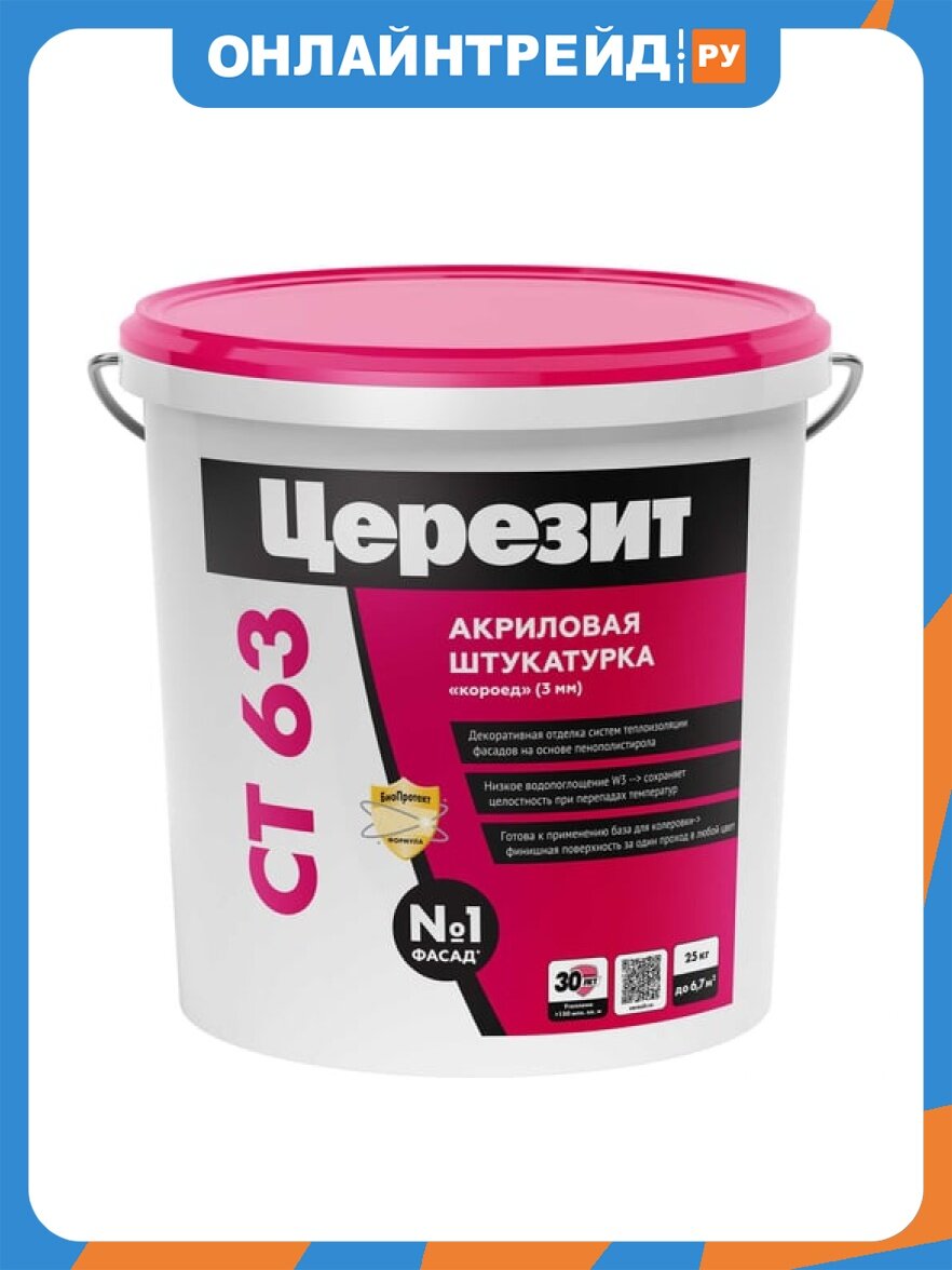Штукатурка декоративная акриловая Ceresit СТ 63 короед 3 мм, база 25 кг.