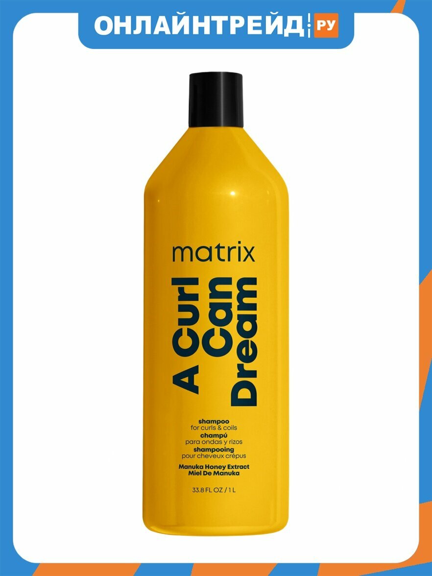 Шампунь для кудрявых и вьющихся волос Matrix Cosmetics Matrix A Curl Can Dream, с медом манука, 1 л.