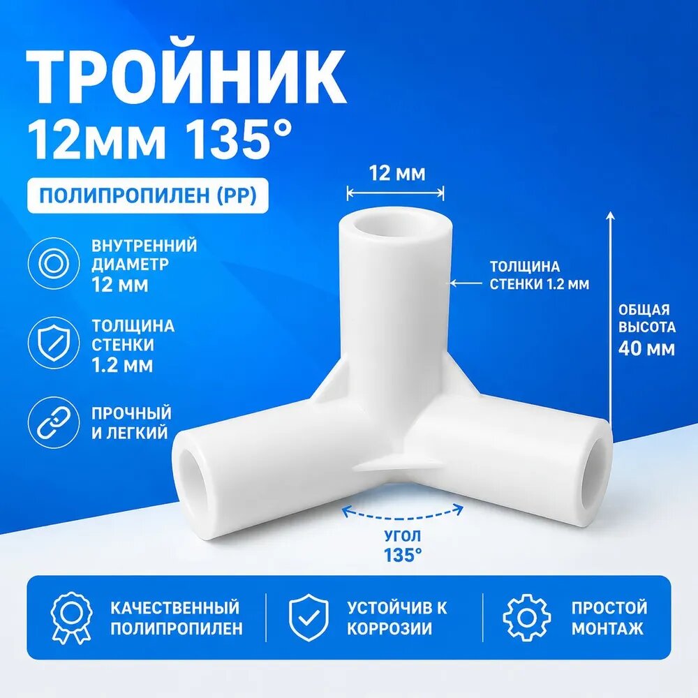 6 штук ПП-пластиковых трехсторонних соединителей под углом 135 градусов, аксессуары для палаток
