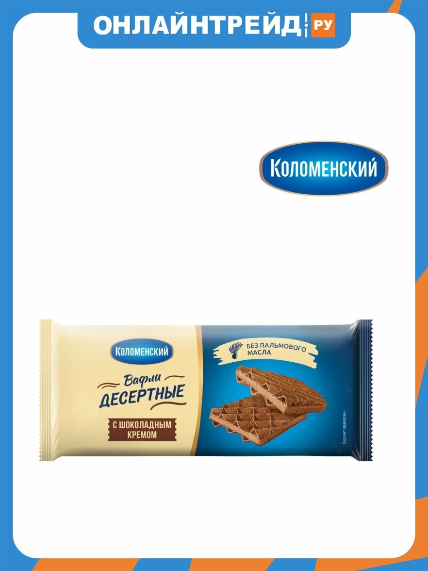 Вафли Коломенский Коломенские Шоколадный крем 90 г
