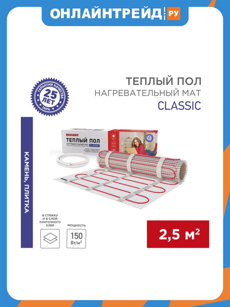 Теплый пол (нагревательный мат) Rexant Classic RNX-2.5-375 (2.5 кв. м, 0.5х5.0 м, 375 Вт)