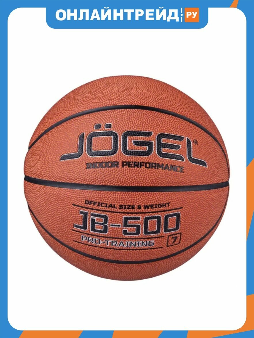 Мяч баскетбольный Jogel JB-500 разм.7