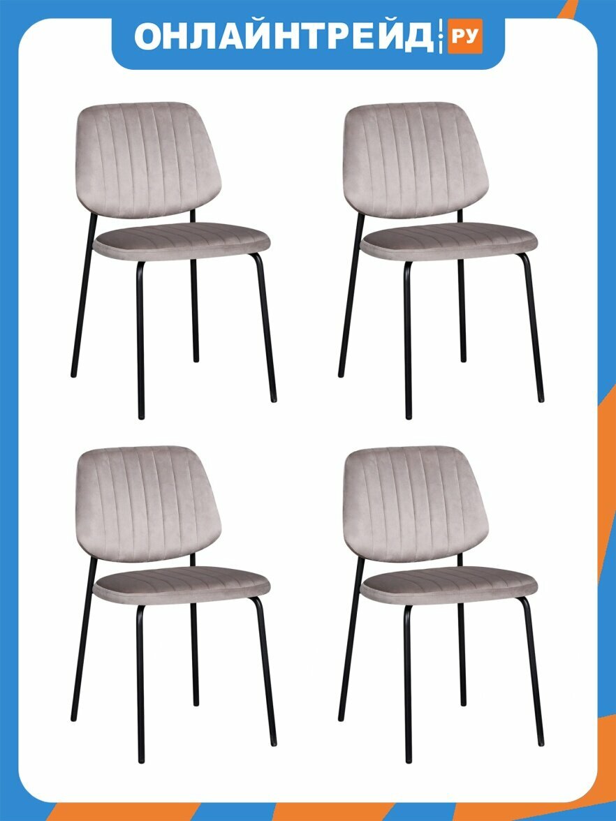 Комплект обеденных стульев Stool Group Patrys, капучино, велюр (4 шт/уп)