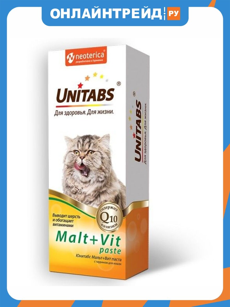Витаминная паста Unitabs для вывода шерсти Malt+Vit с таурином для кошек , 120 мл