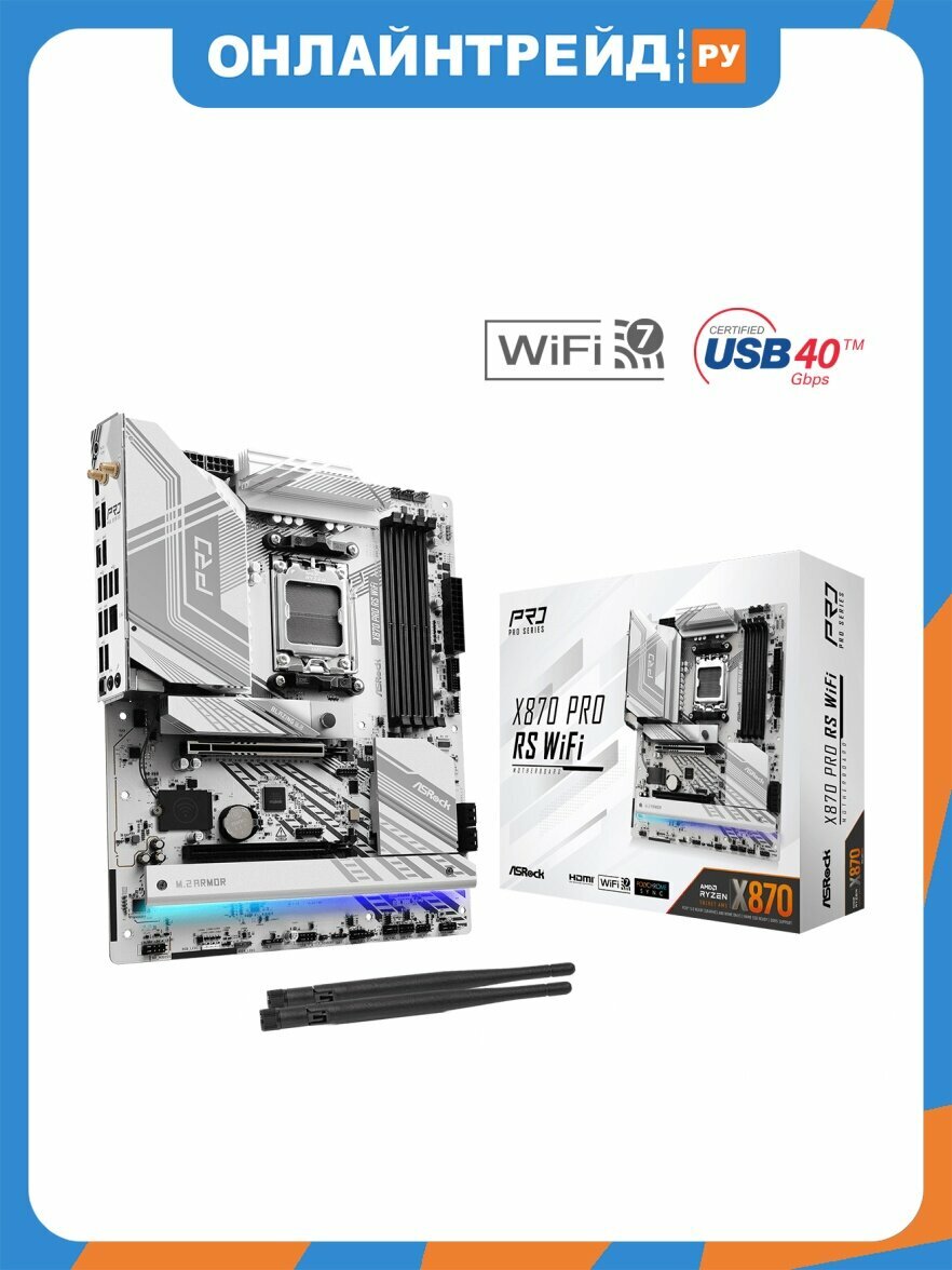 Материнская плата Asrock X870 PRO RS WIFI (AM5, ATX)
