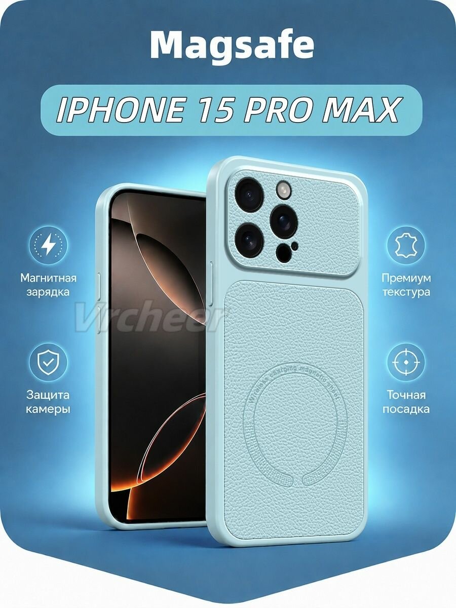 Кожаный чехол для iPhone 15 Pro Max (Айфон 15 Про Макс) , искусственной кожи + ТПУ, противоударный, защита камер