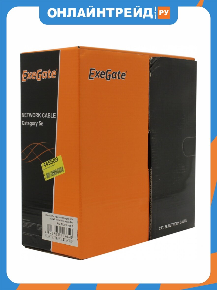 Кабель Exegate EX281816RUS UTP 4 пары кат.5e CCA, 24AWG, бухта 100м, серый, PVC