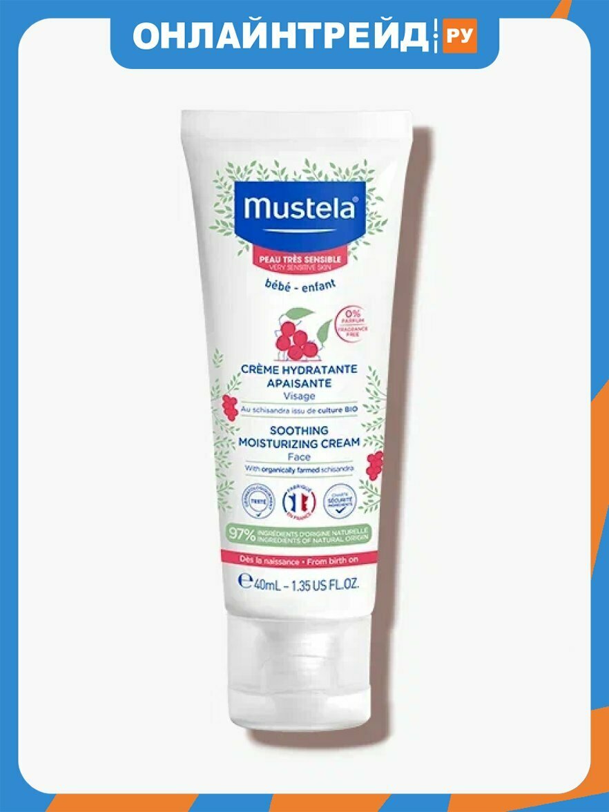 Крем для лица Mustela Soothing Moisturizing Cream для очень чувствительной кожи, 40 мл