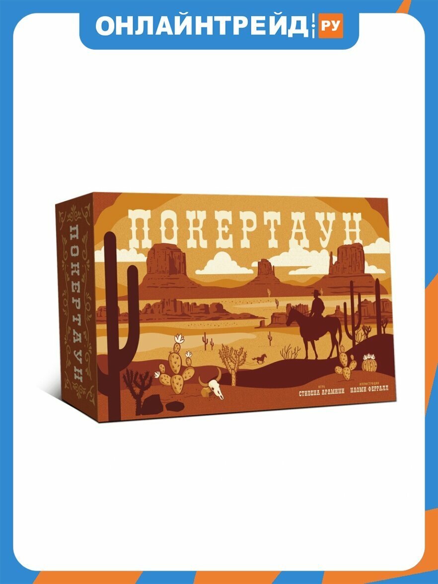 Настольная игра Lavka Games Покертаун