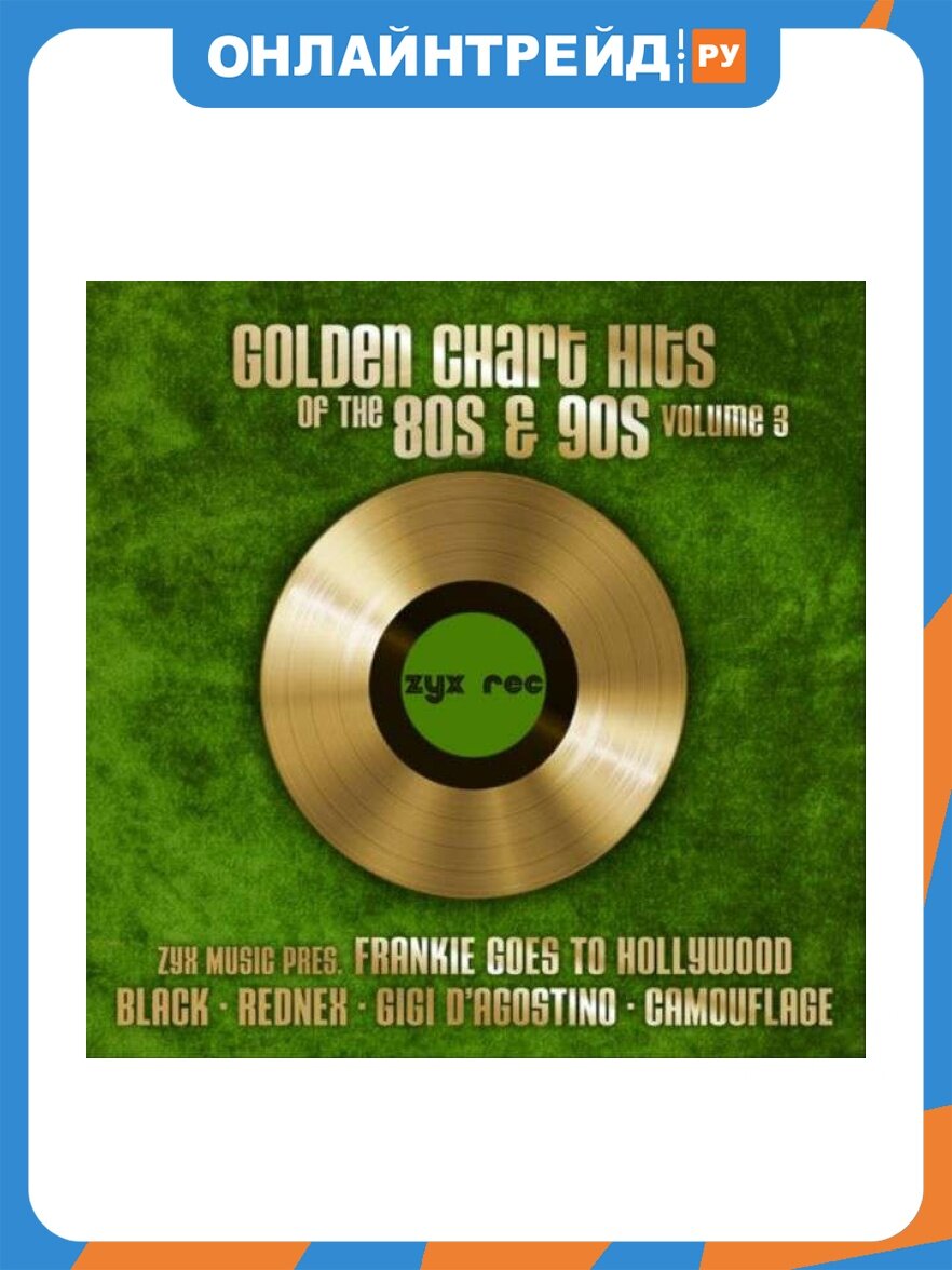 Виниловая пластинка Zyx Music Various Artists - Golden Chart Hits Of The 80s & 90s Vol.3