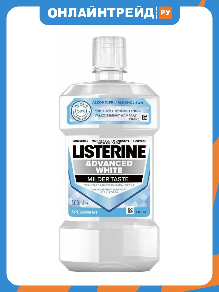 Мицеллярный ополаскиватель для полости рта Listerine Advanced White 500 мл