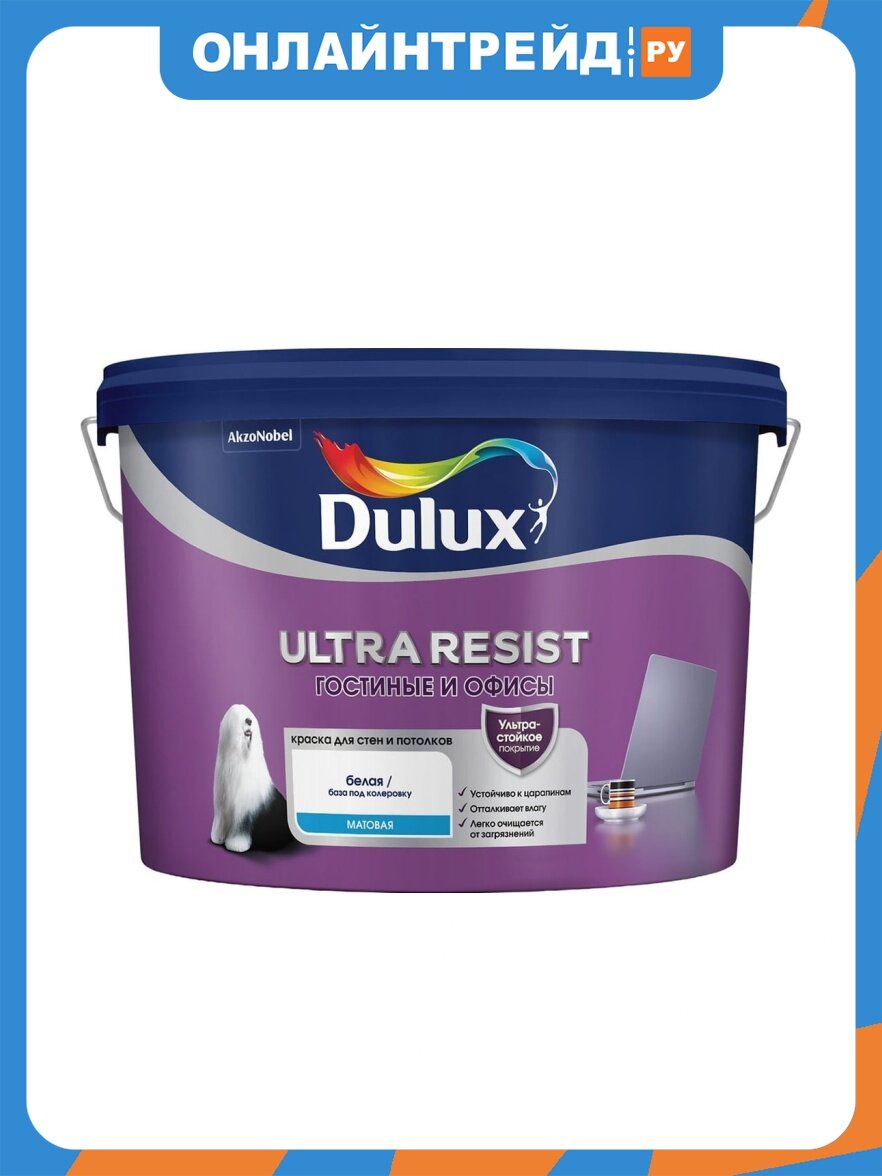Краска для стен и потолков латексная Dulux Ultra Resist Для Гостиной и Офиса матовая база BC 2,25 л.