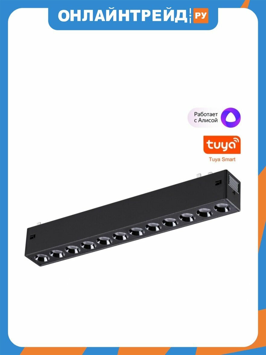 Трековый светильник Novotech VECTOR 359931