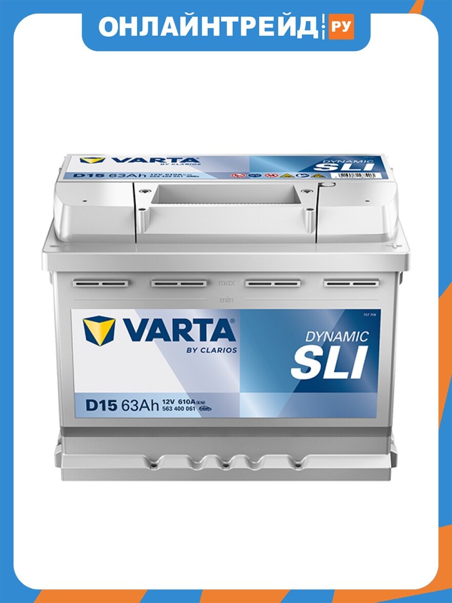 Аккумулятор Varta Dynamic SLI 563 400 061 D15, 242x175x190, обратная полярность, 63 Ач