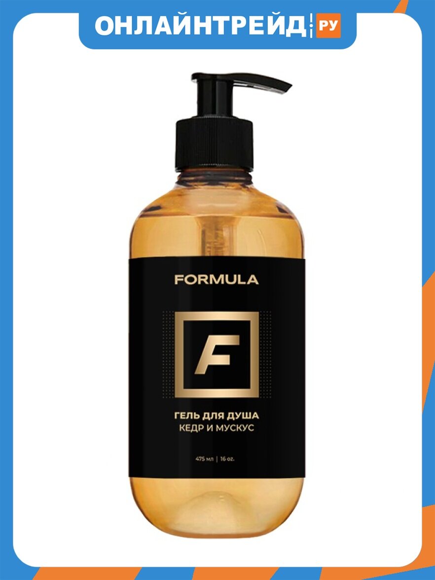 Гель для душа F Formula FORMULA Кедр и мускус, 475 мл