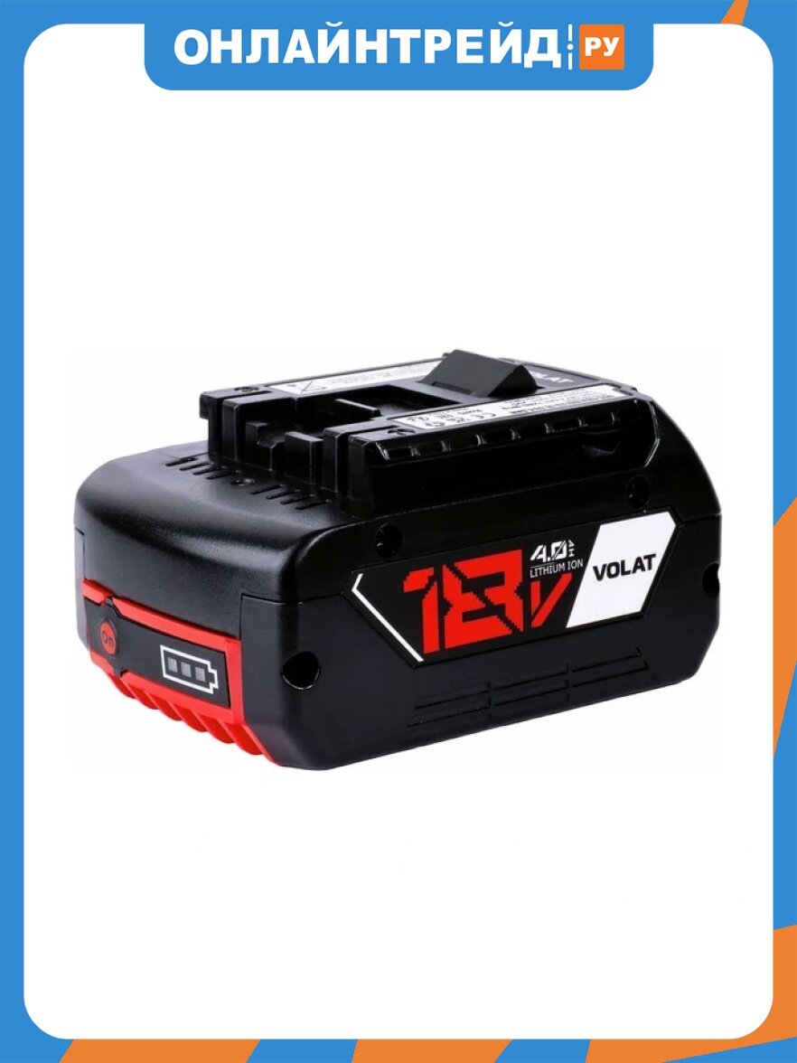 Аккумулятор Volat для BOSCH 4Ач 18V Li-ion, VT-BOS-GBA180-18.0V4.0AH