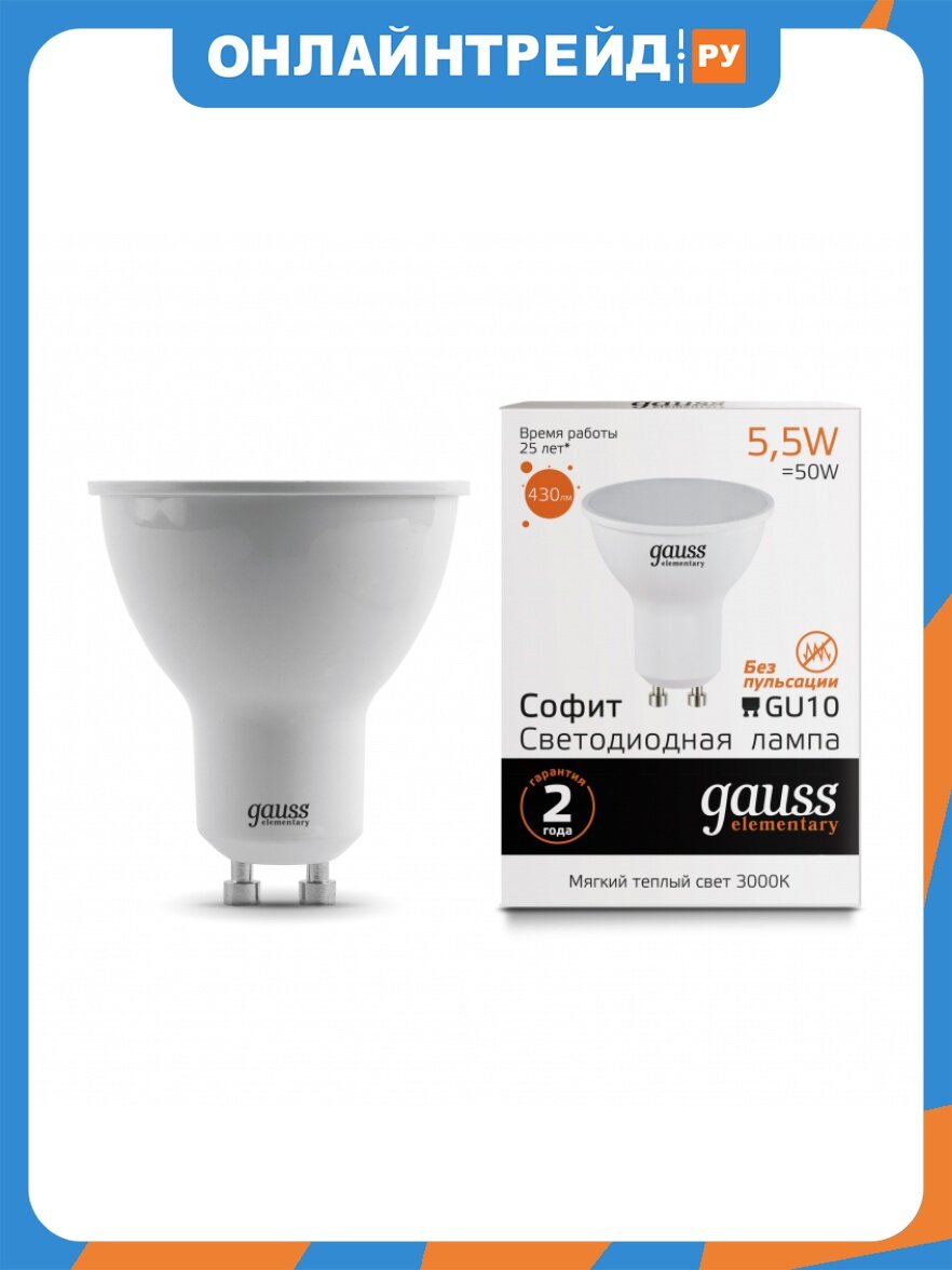 Светодиодная лампа Gauss LED Elementary MR16 GU10 5.5W 430lm 2700К (упаковка 10 шт)