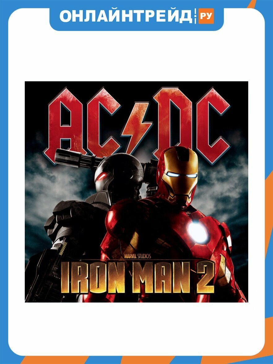 Виниловая пластинка Sony Music AC/DC - Iron Man 2 (2LP)