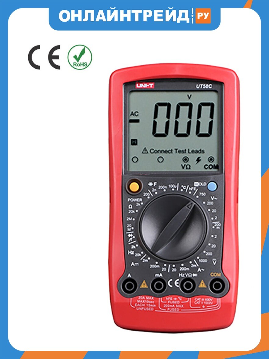 Мультиметр Uni-t UT58C