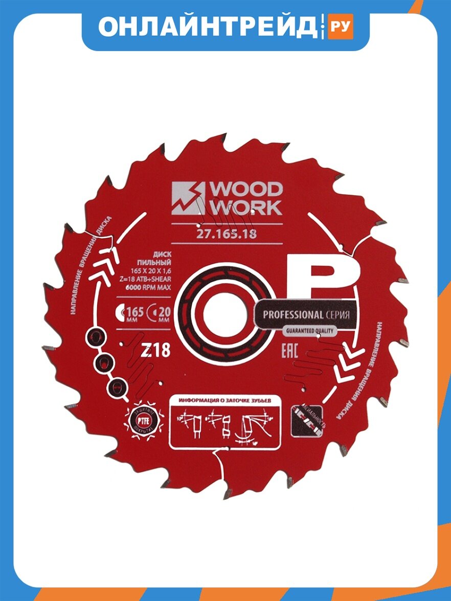 Диск пильный Woodwork 27.216.48,216x30x1,8/1,2 A=-5° ATB + 8° SHEAR Z=48