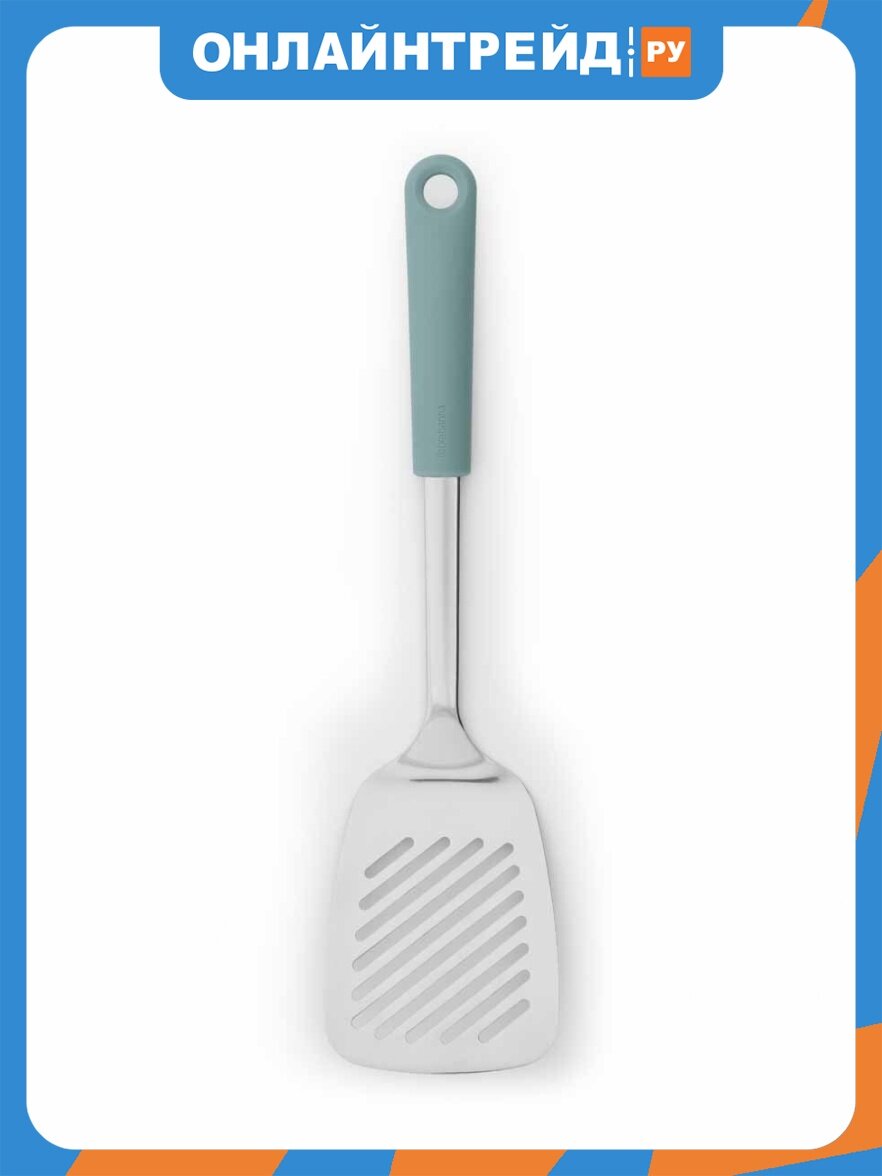 Лопатка кулинарная с прорезями Brabantia Tasty Colours 107986, большая, 32,5см, мятный