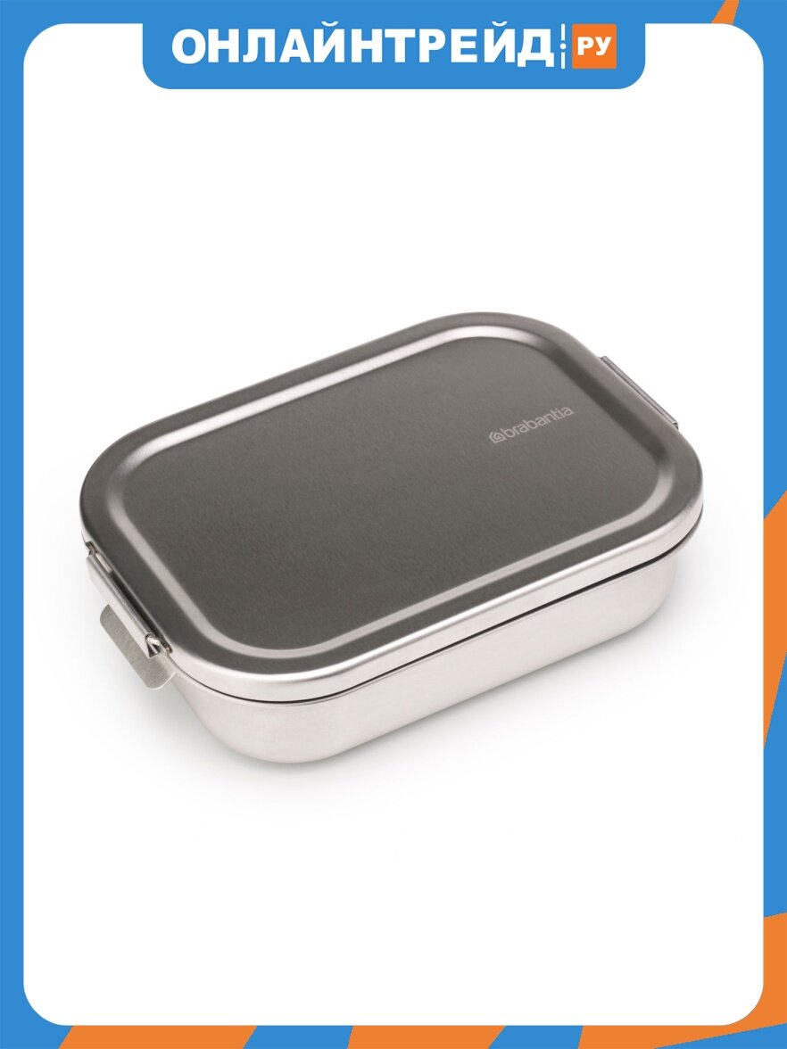 Ланчбокс Brabantia Make&Take средний 1.1л (00028312)