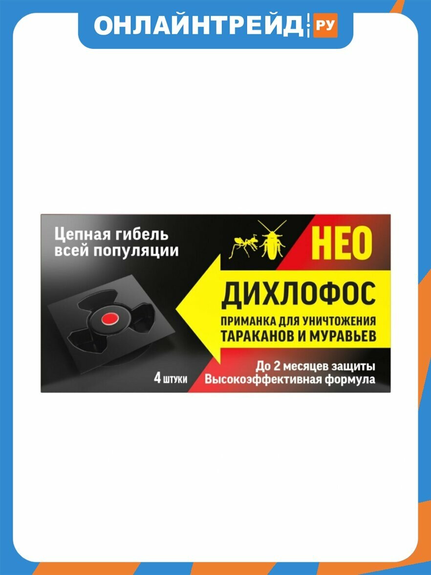 Приманка Дихлофос-нео от тараканов и муравьёв, 4 шт