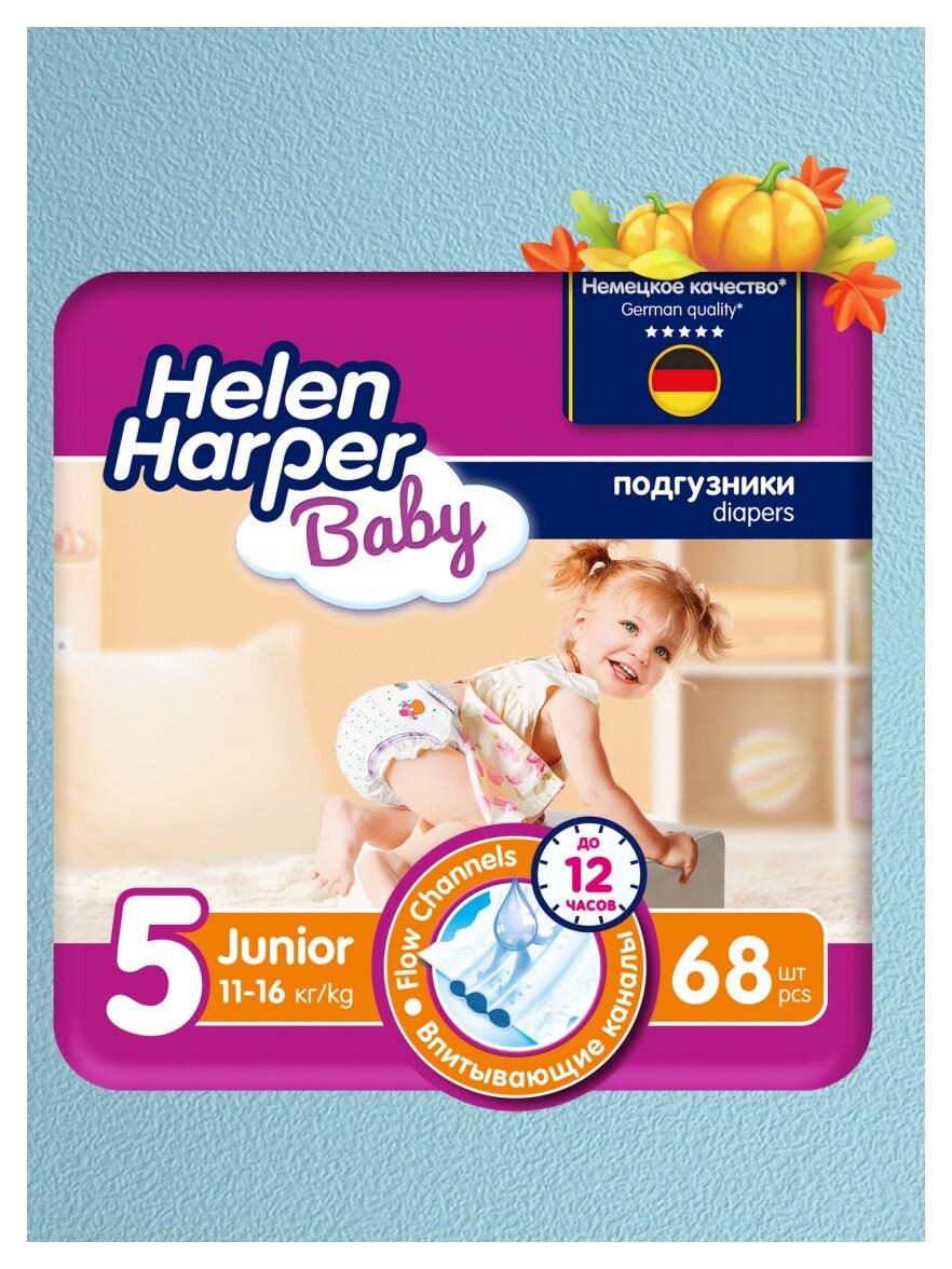 Подгузники Helen Harper Baby Junior 11-16 кг (68 шт)
