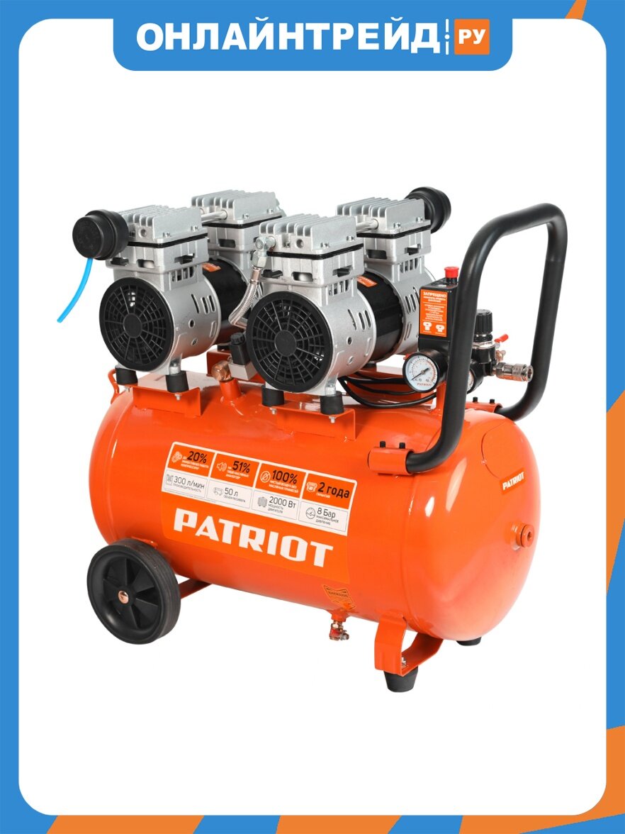 Компрессор поршневой безмасляный Patriot WO 50-300