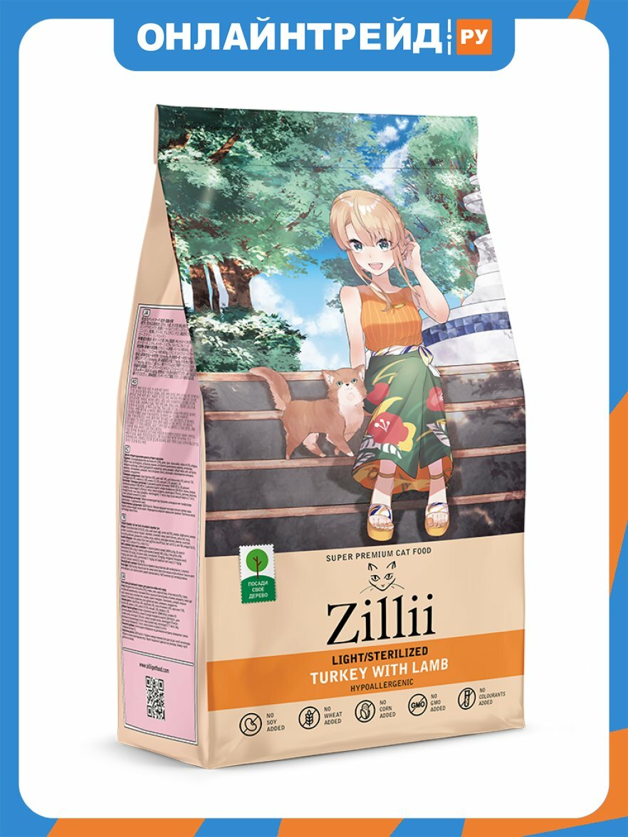Корм сухой Zillii Light/Sterilized Cat для взрослых кошек с избыточным весом и стерилизованных Индейка с Ягнёнком, 2 кг