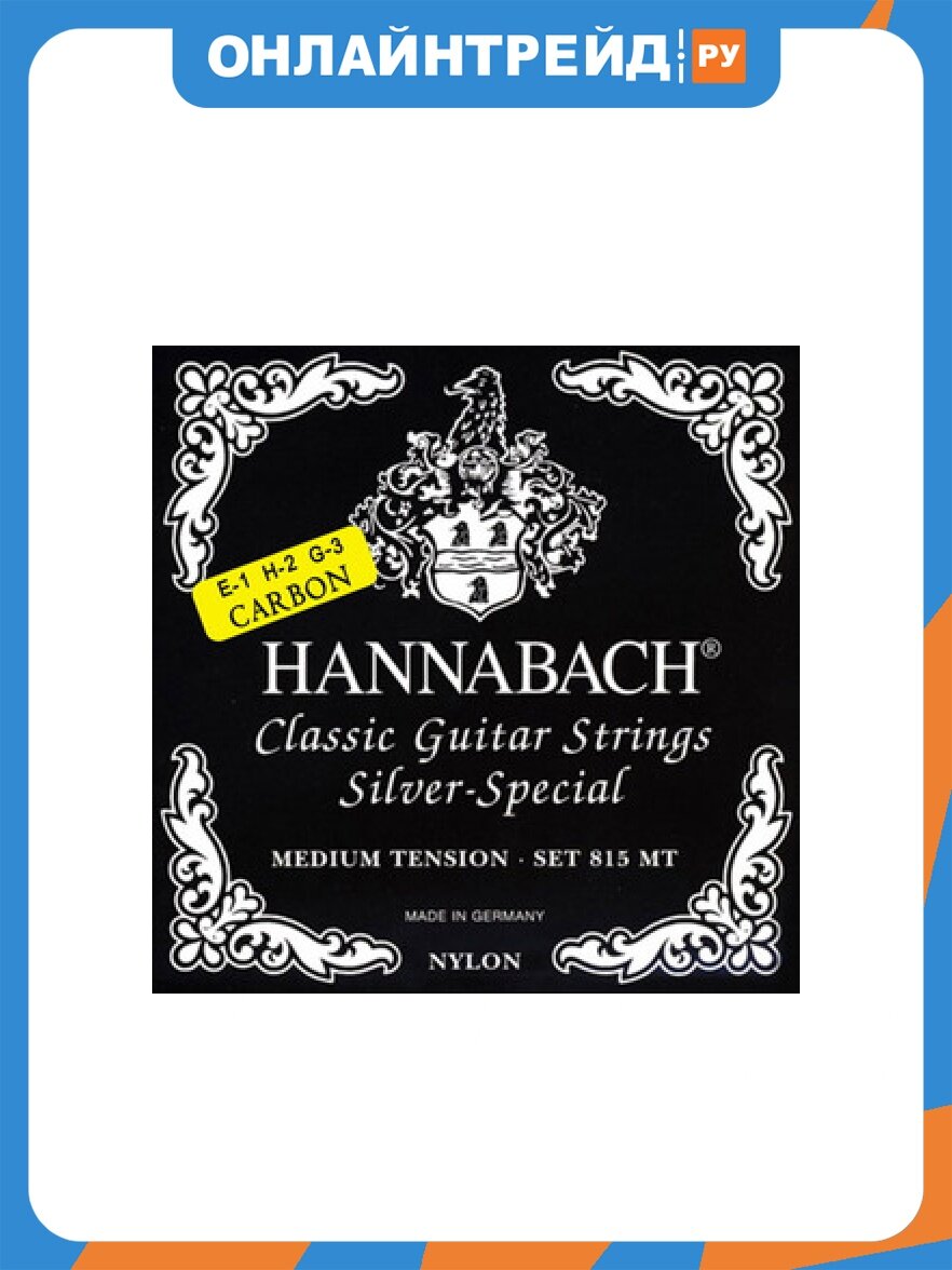 Струны для классической гитары Hannabach 815MTC