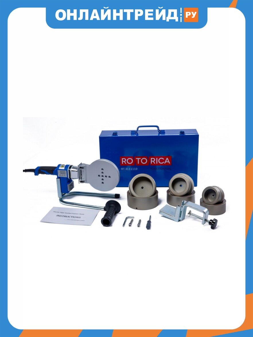 Раструбный сварочный аппарат Rotorica Rocket Welder 110 Blue серия Top