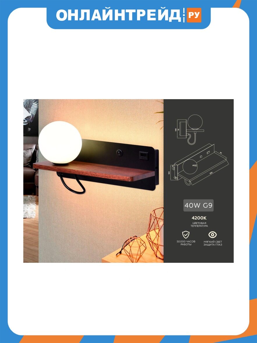 Бра Ambrella Light Wall FW521