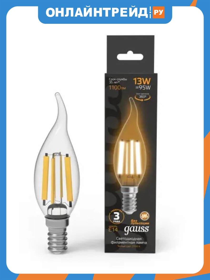 Светодиодная лампа Gauss Filament Свеча на ветру 13W 1100lm 2700К Е14 LED 1/10/50