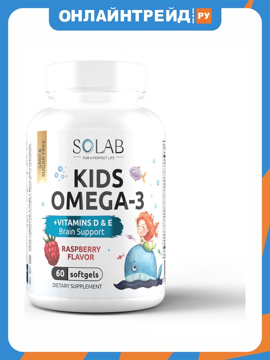БАД Solab Omega-3 Kids+Vitamins D&E малина и травы 60 капсул